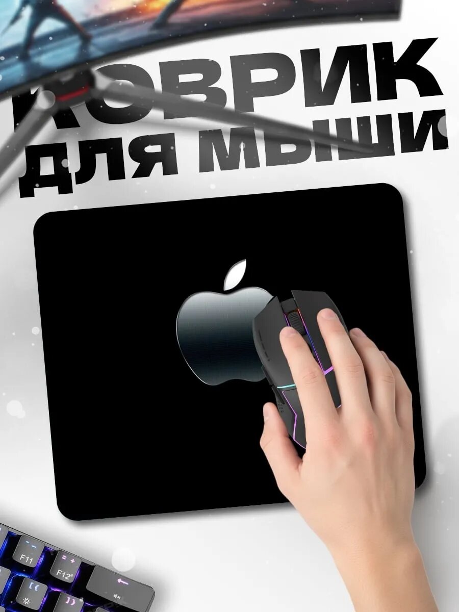 Коврик для мыши логотип Apple — фото 1