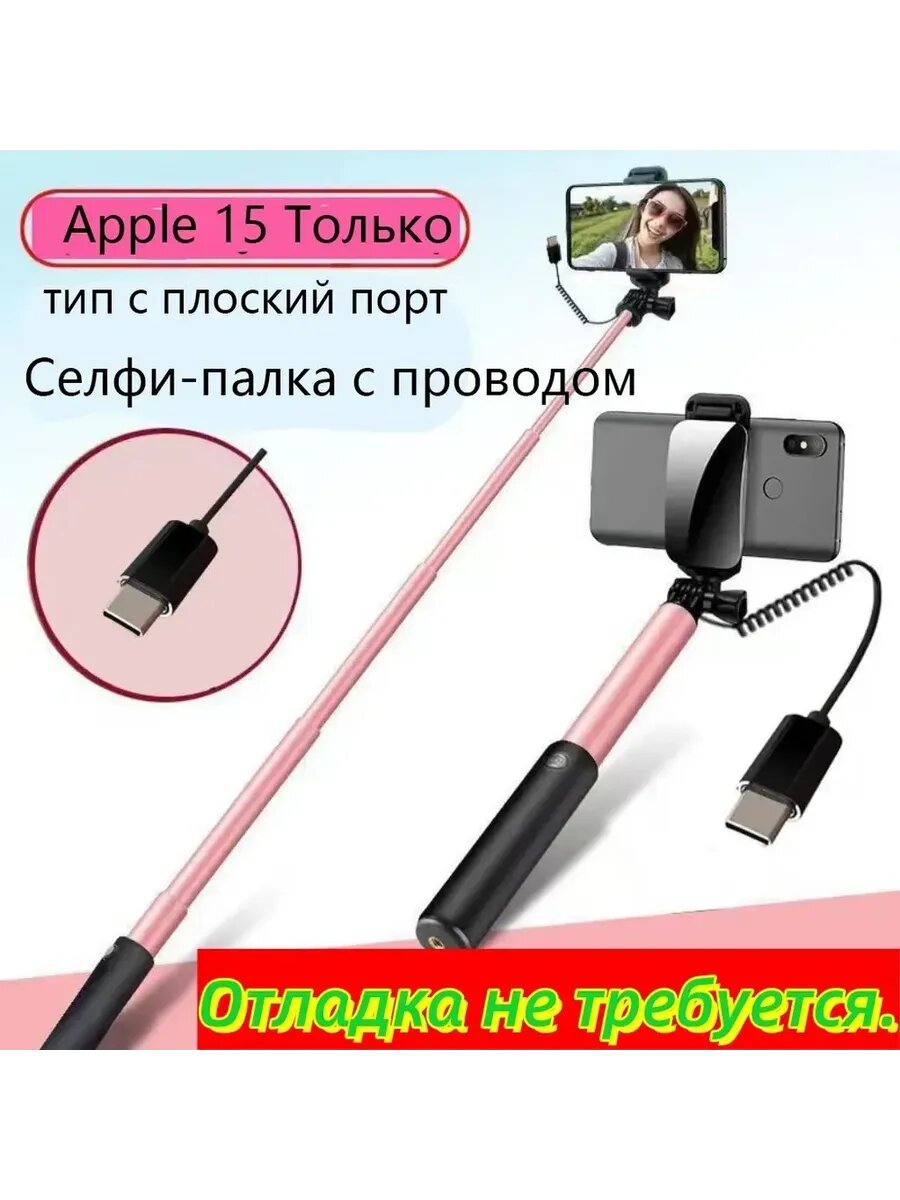 Cелфи палка для смартфон , Держатель для смартфона трипод