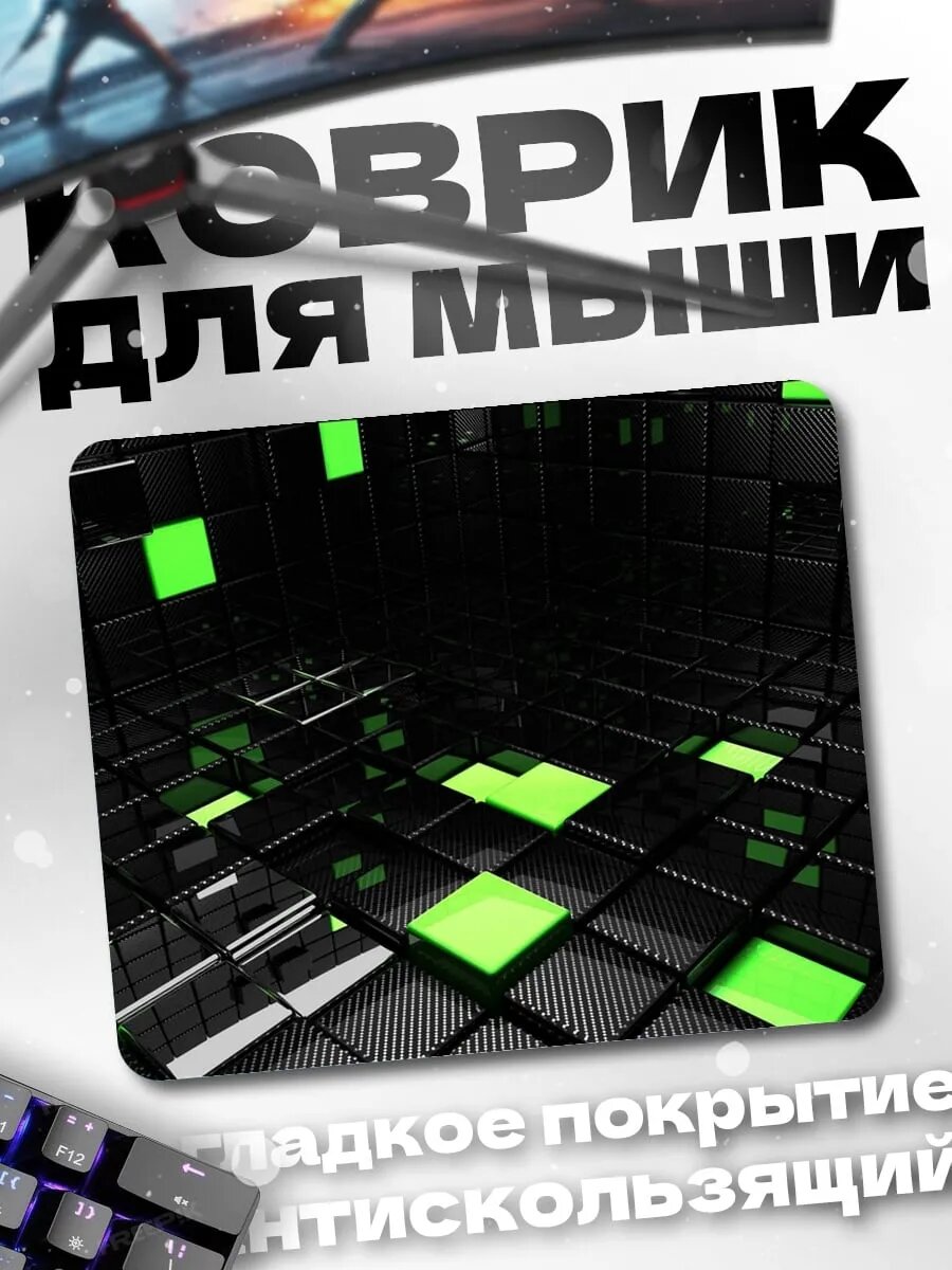 Коврик для мыши Неоновые кубы