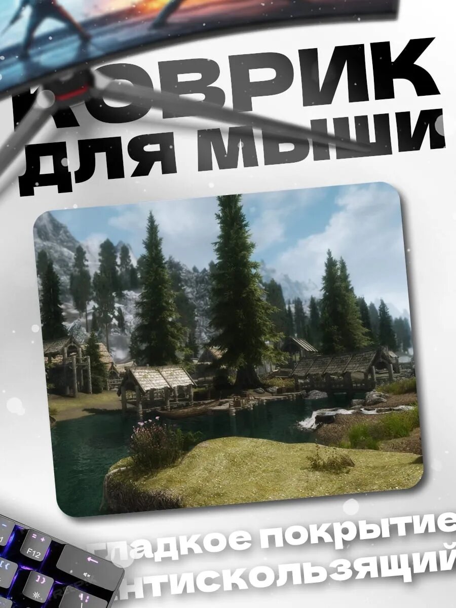 Коврик для мыши Деревня в горах