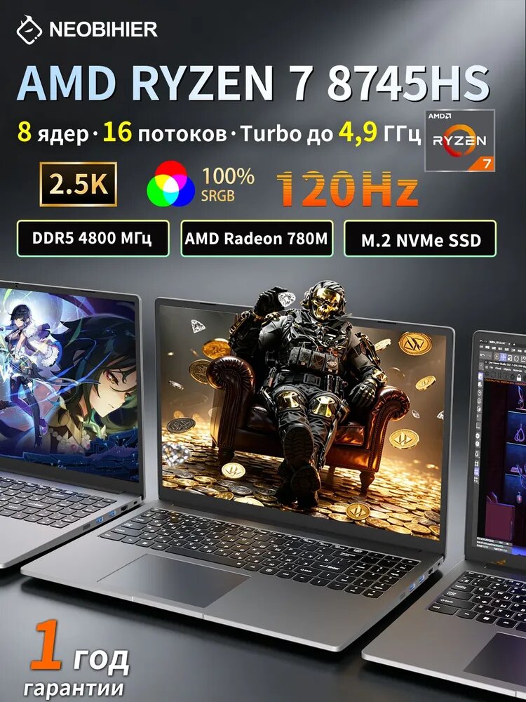Neobihier Игровой ноутбук 16.1", AMD Ryzen 7 8745HS, RAM 64 ГБ, SSD 2048 ГБ, AMD Radeon Graphics, Windows Pro, серебристый, Русская раскладка