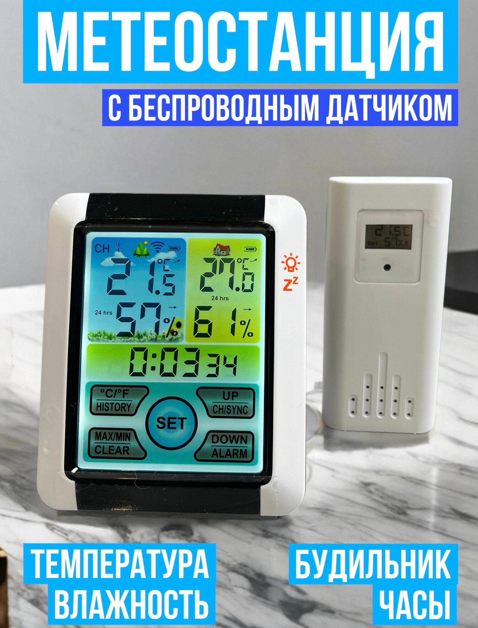 Метеостанция беспроводным датчиком выносным с часами ( уличный термометр-гигрометр) погодная домашняя станция