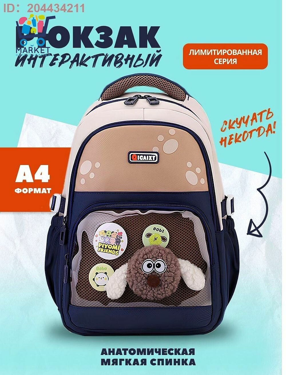 Сумка-шоппер