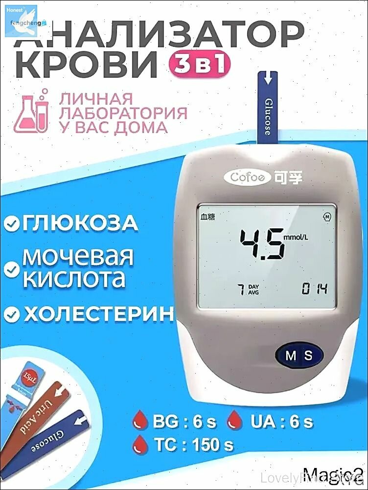 Экспресс-анализатор крови 3-в-1 холестерин глюкоза кислота анализ крови уровень холестерина глюкозы кислоты