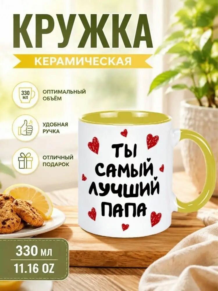 Кружка