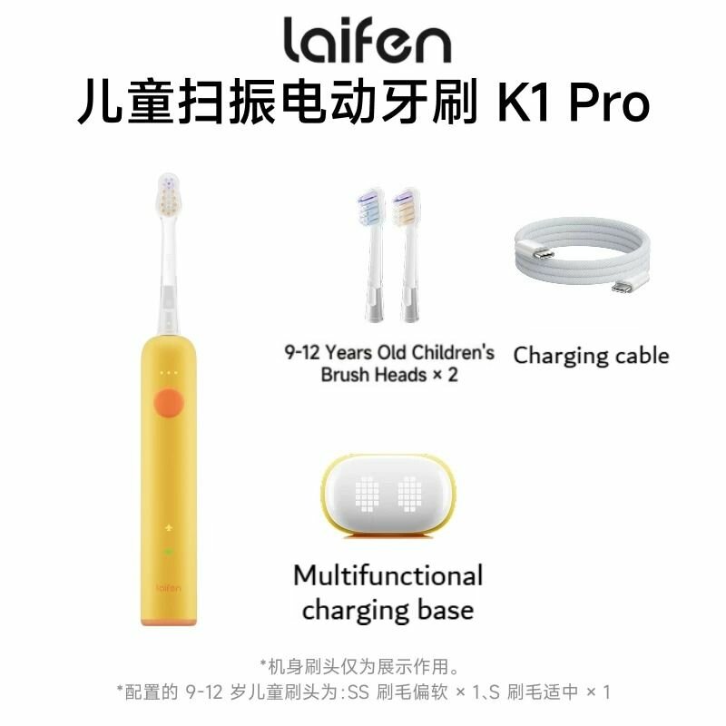 Laifen K1 Pro Детская электрическая зубная щетка K1 Pro с умной мягкой щетиной, предназначенная для детей от 5 до 12 лет