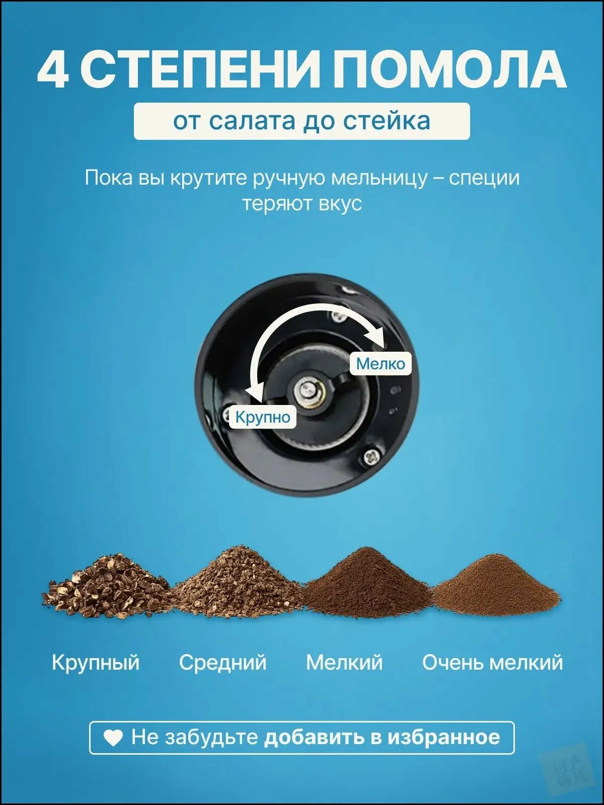 Мельница для перца — фото 1