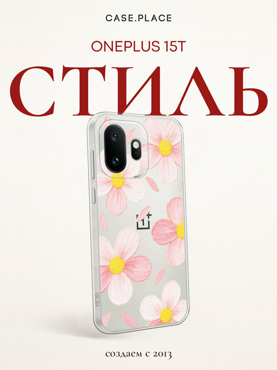 Чехол на Oneplus 15T / Ван Плас 15T с принтом Розовые ромашки