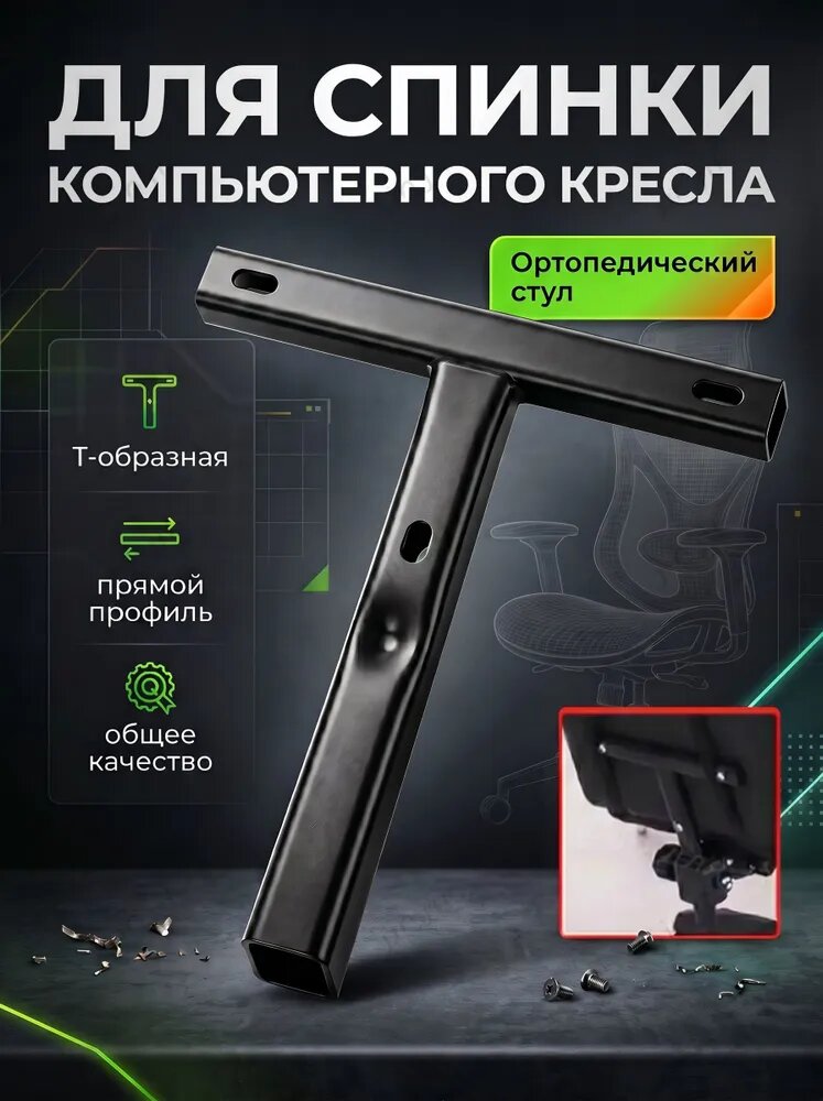 Набор мебельной фурнитуры ,26.5см