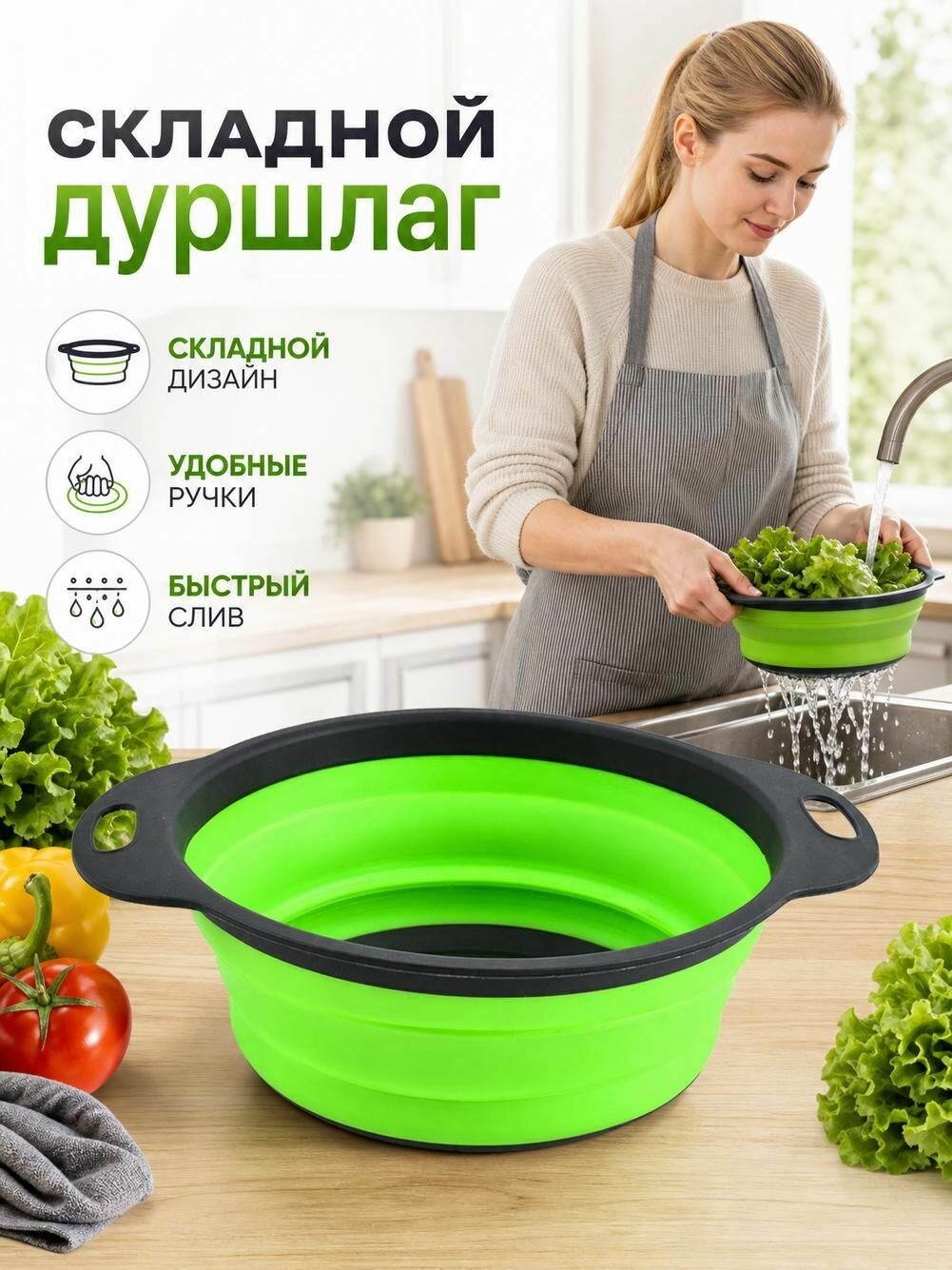 Дуршлаг