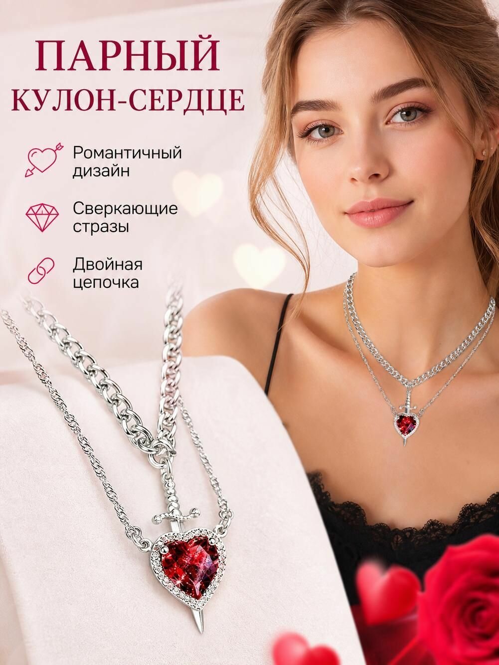 Подвеска