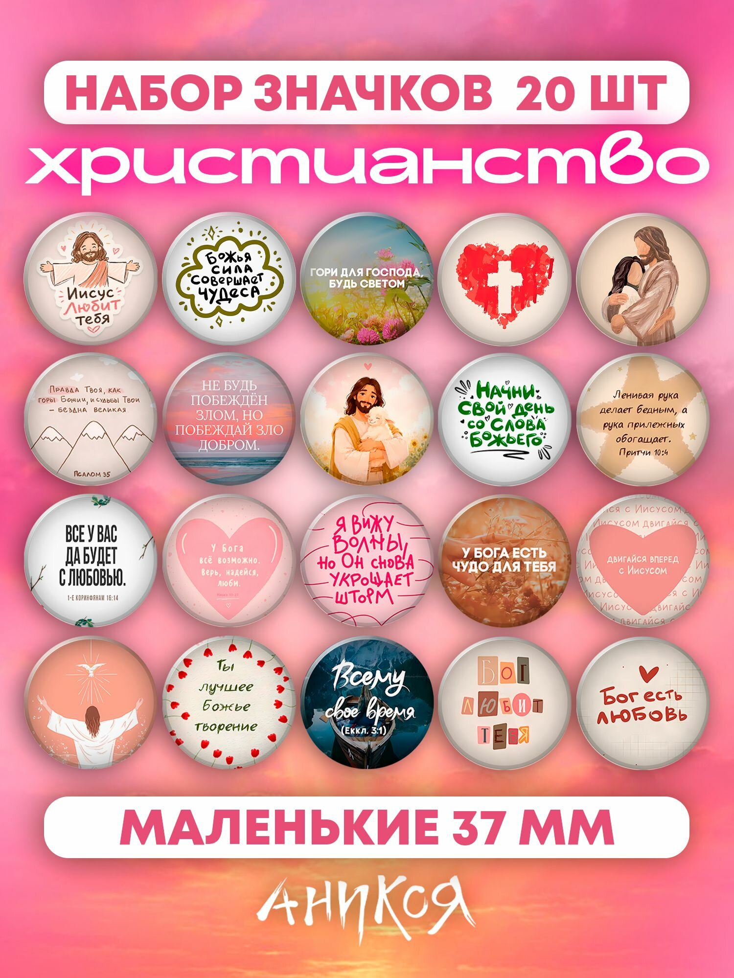 Значок AniKoya