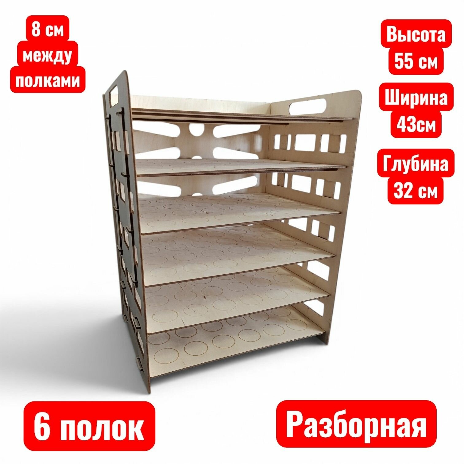 Сушилка для зефира и пряников 6 полок