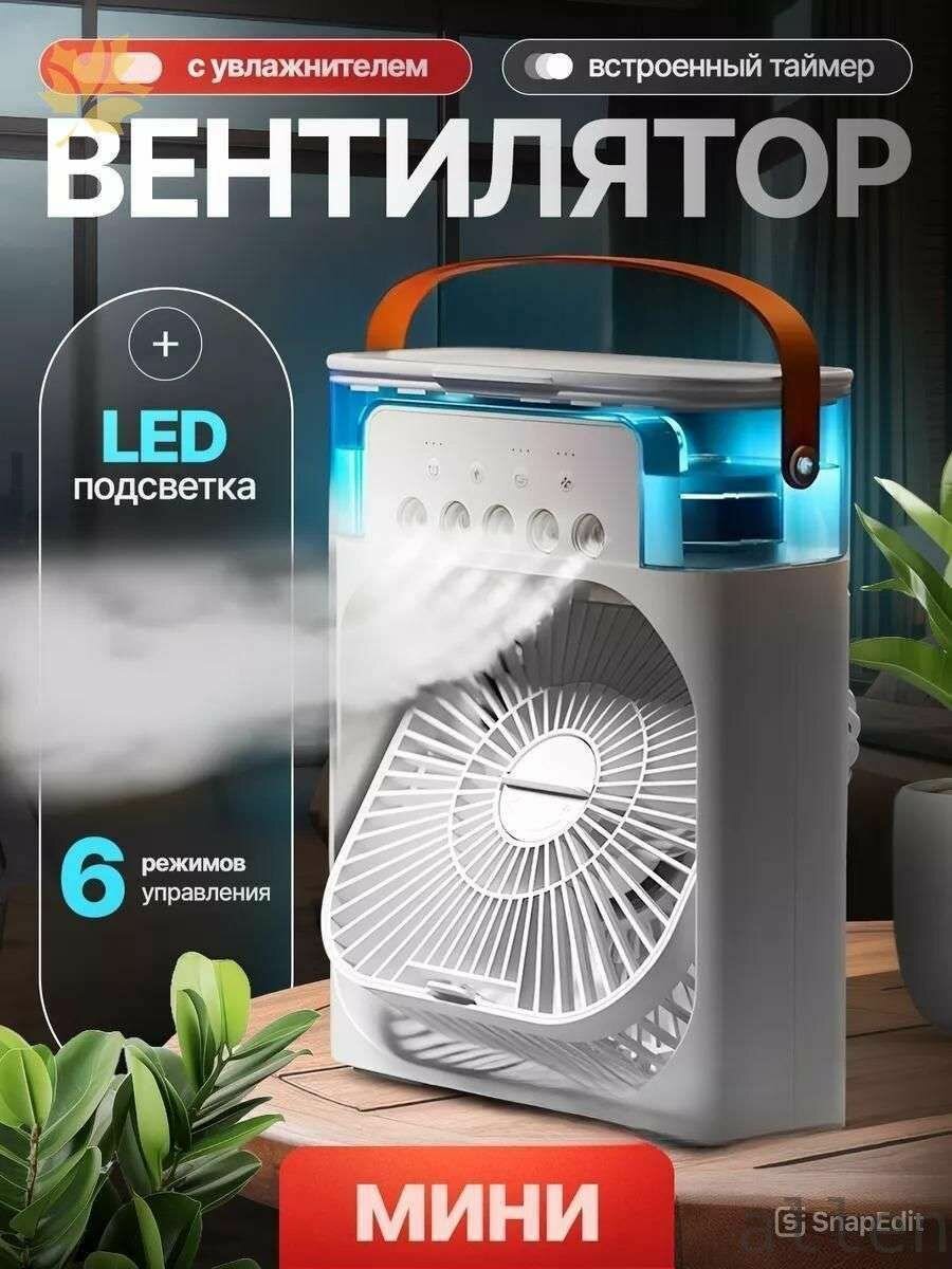 Напольный вентилятор уc, белый, прозрачный для дома для комнаты