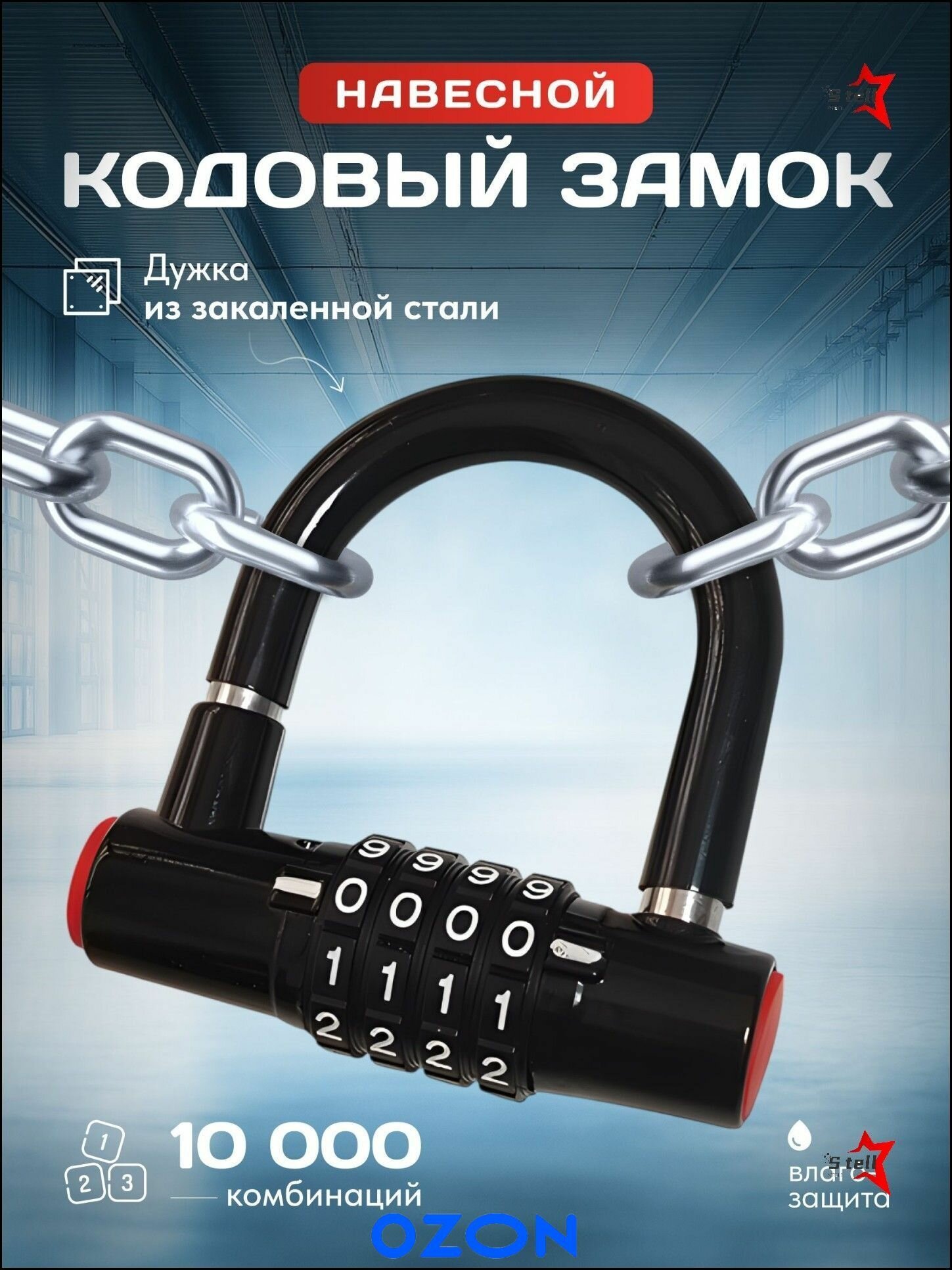 Навесной замок кодовый черный эксклюзивный