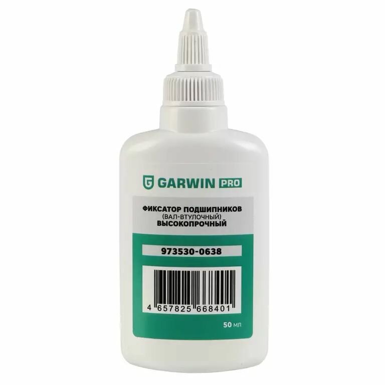 Фиксатор подшипников (вал-втулочный) высокопрочный GARWIN PRO 50 мл GARWIN PRO 973530-0638