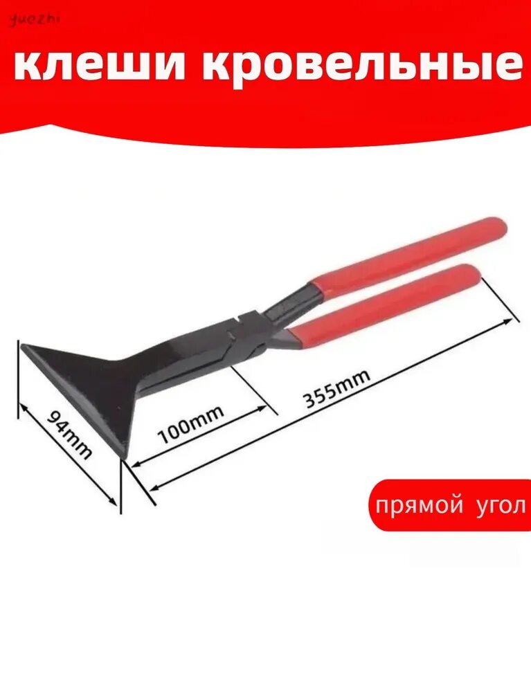 Клещи