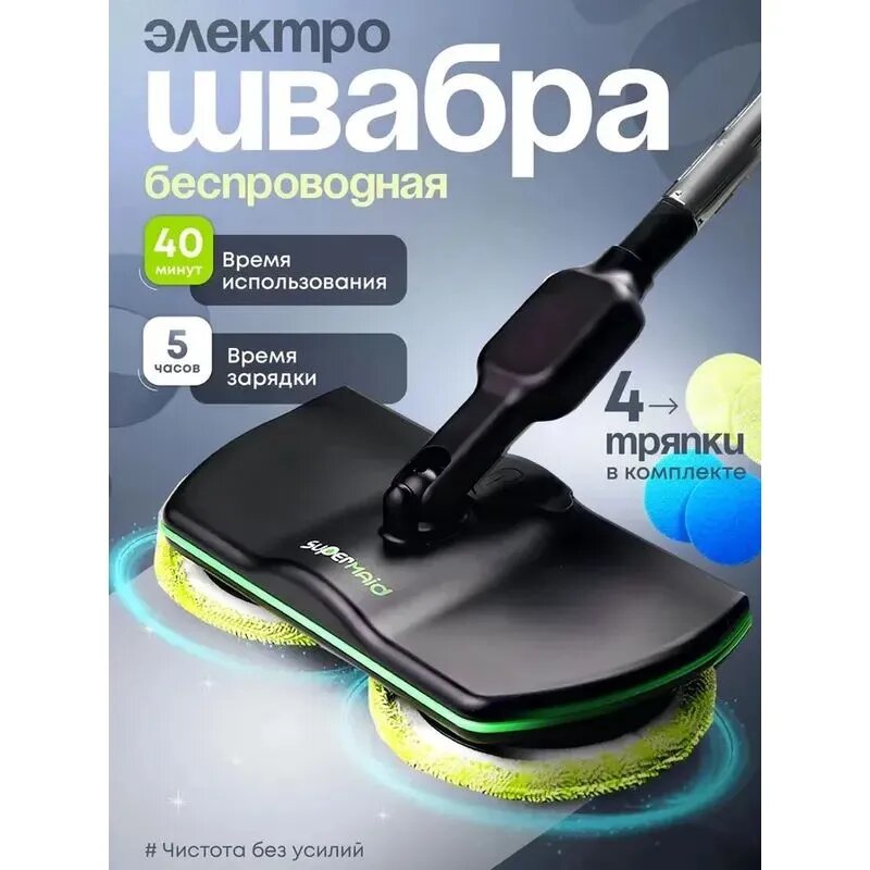 Швабра