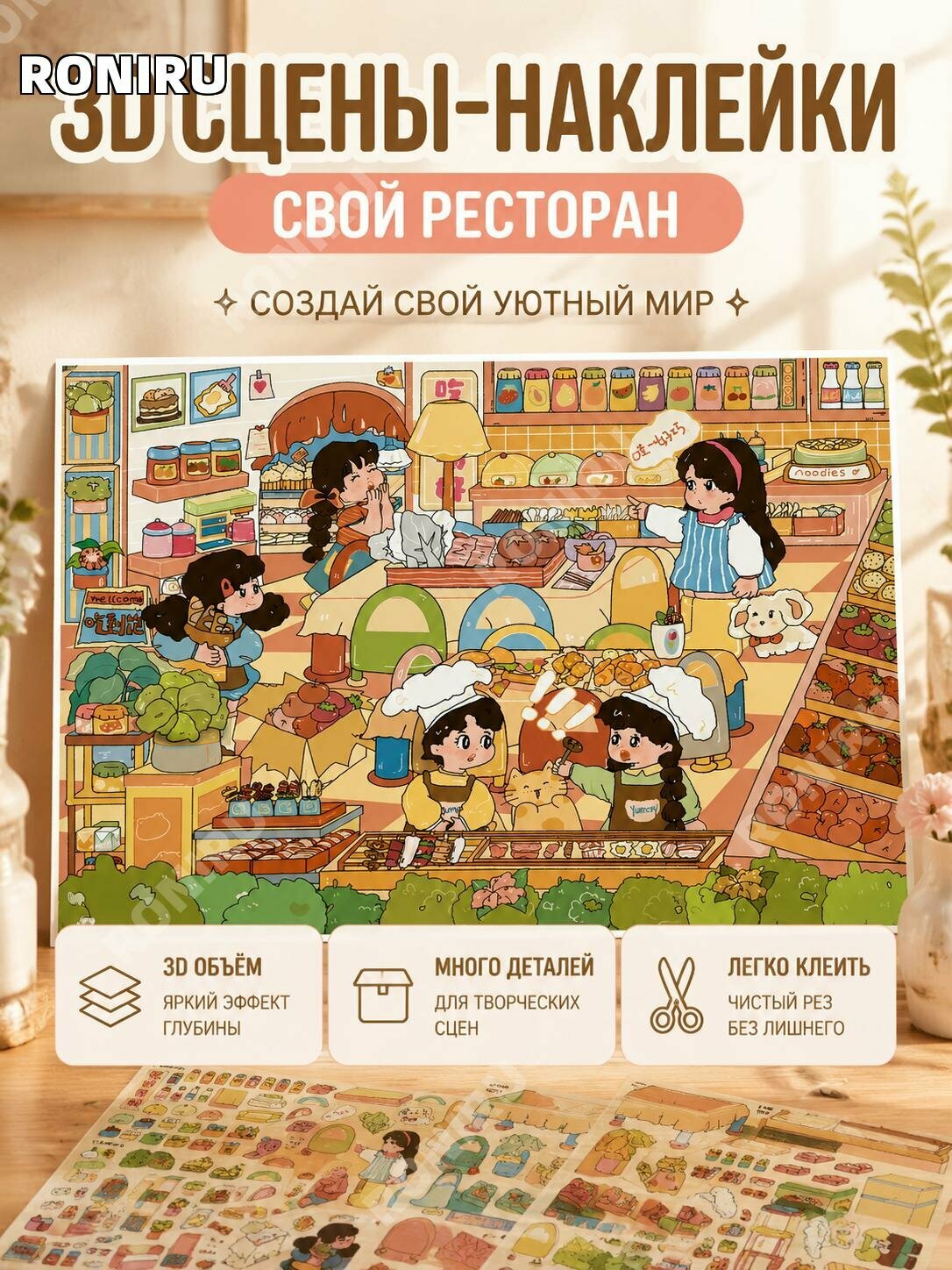 Объемные PET-наклейки для скрапбукинга и декора, самодельная еда