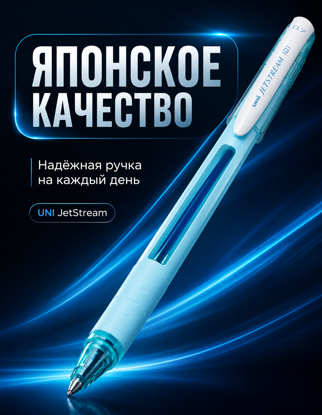 Ручка шариковая масляная с грипом UNI JetStream, синяя, корпус бирюзовый, линия 0.35мм, ш/к 03743
