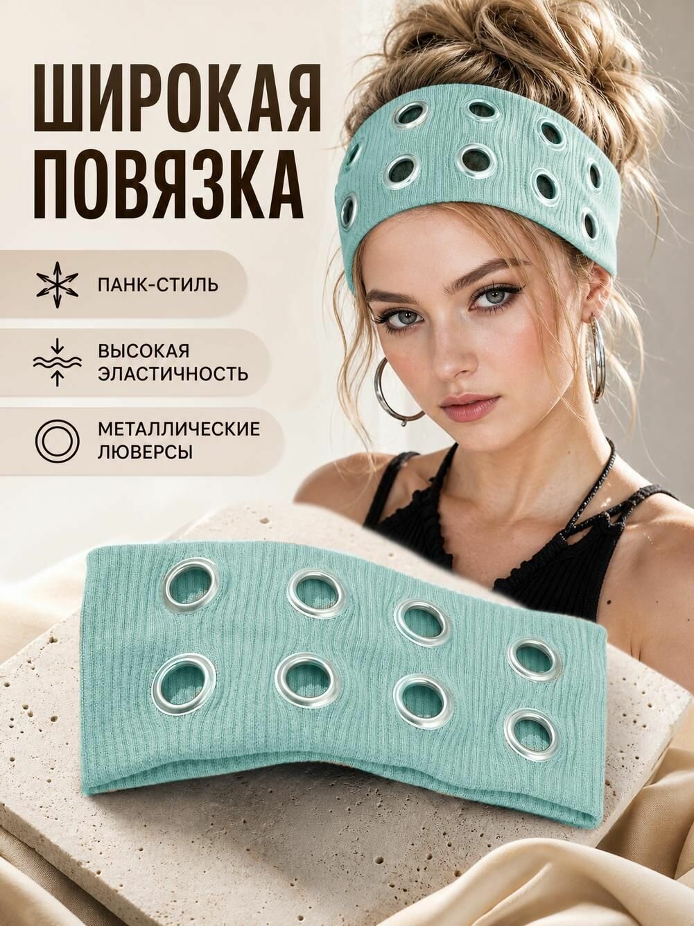 Ретро эластичная резинка для волос