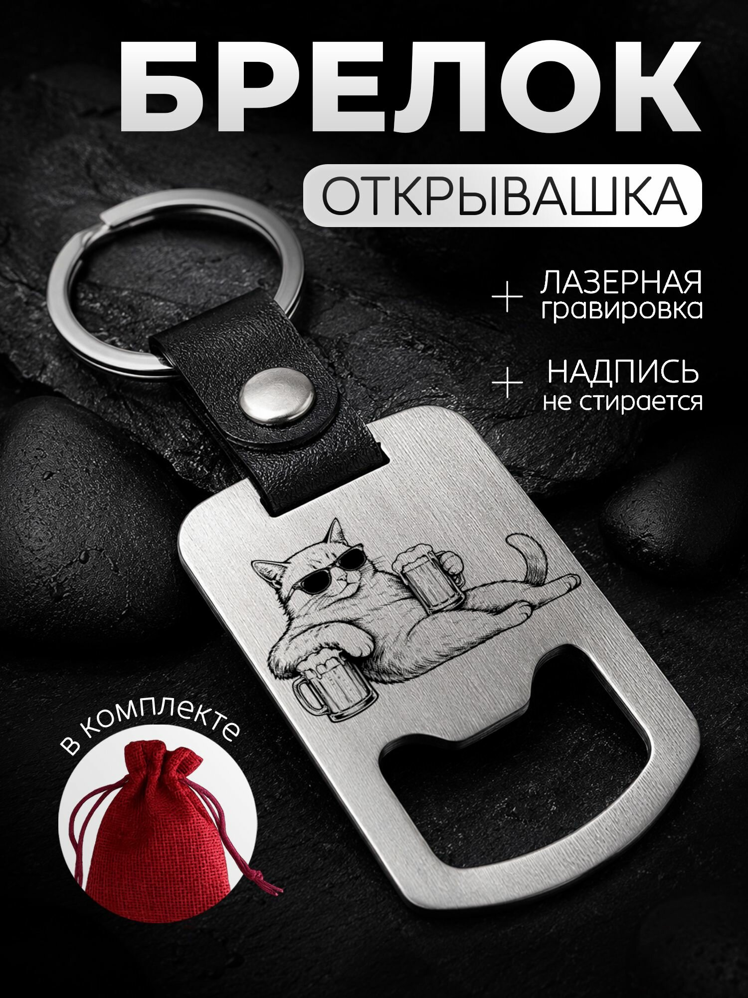 Брелок ТИТЛЪ