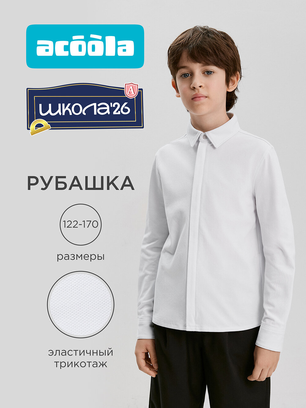 Поло