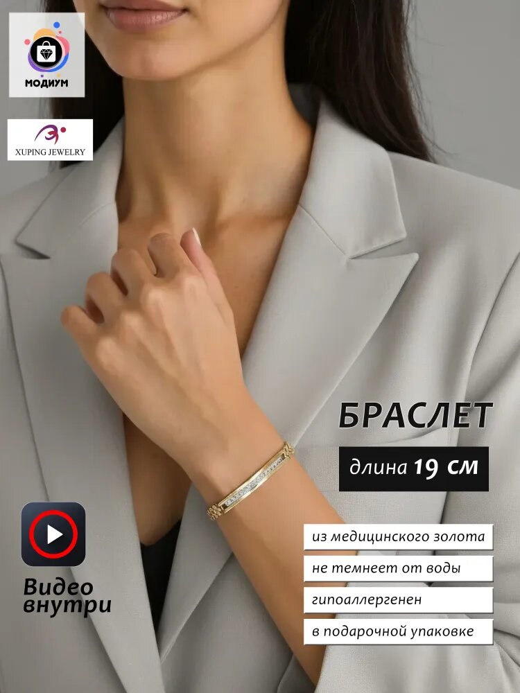 Браслет, фианит