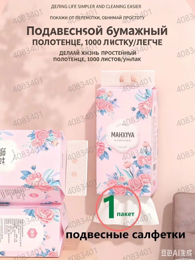 Туалетная бумага 1000 шт