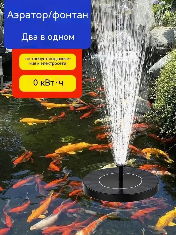 Фонтан, декоративный садовый фонтан с солнечными батареями
