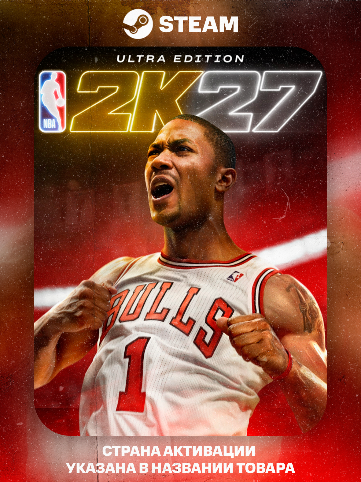 Игра NBA 2K27 Ultra Edition Подарок для Steam PC (ПК) | Страна Активации Украина | Автовыдача