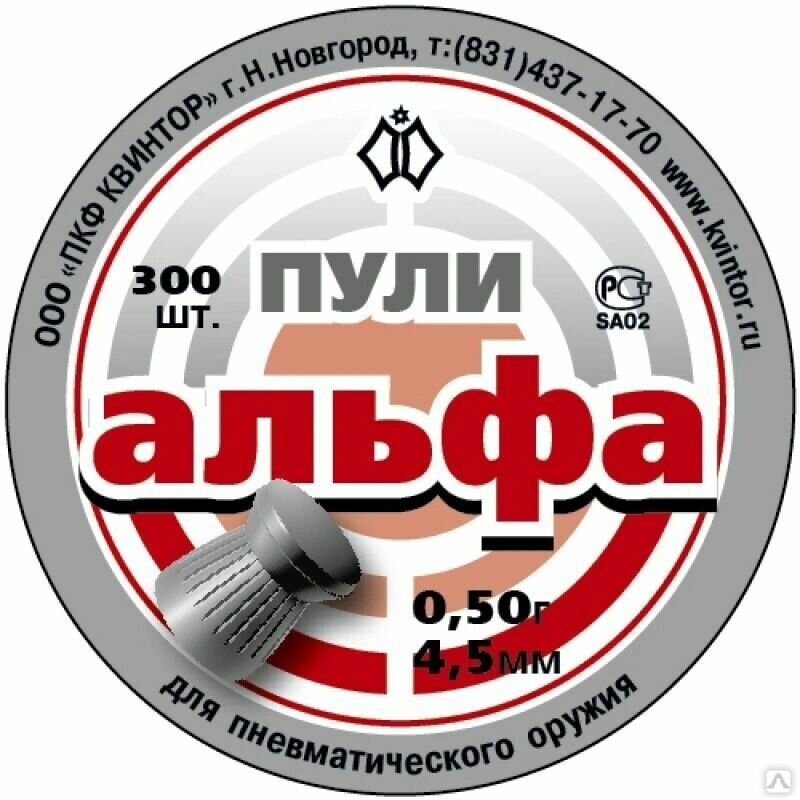 Пули для пневматики Квинтор Альфа 4.5мм 0,5 гр. 300 шт.
