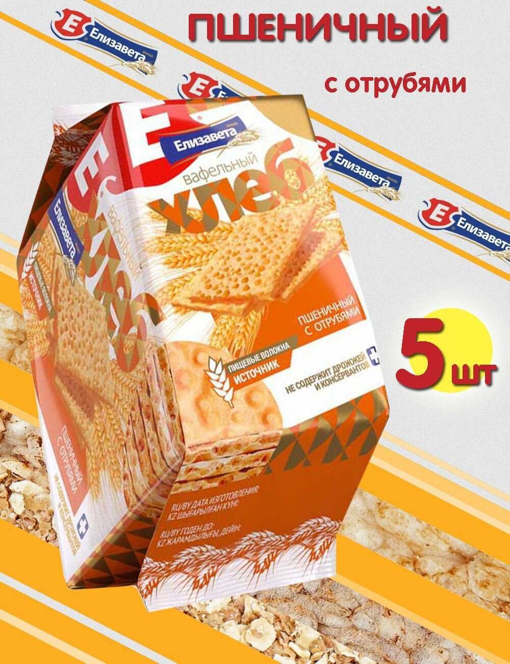 Хлебцы Елизавета пшеничные