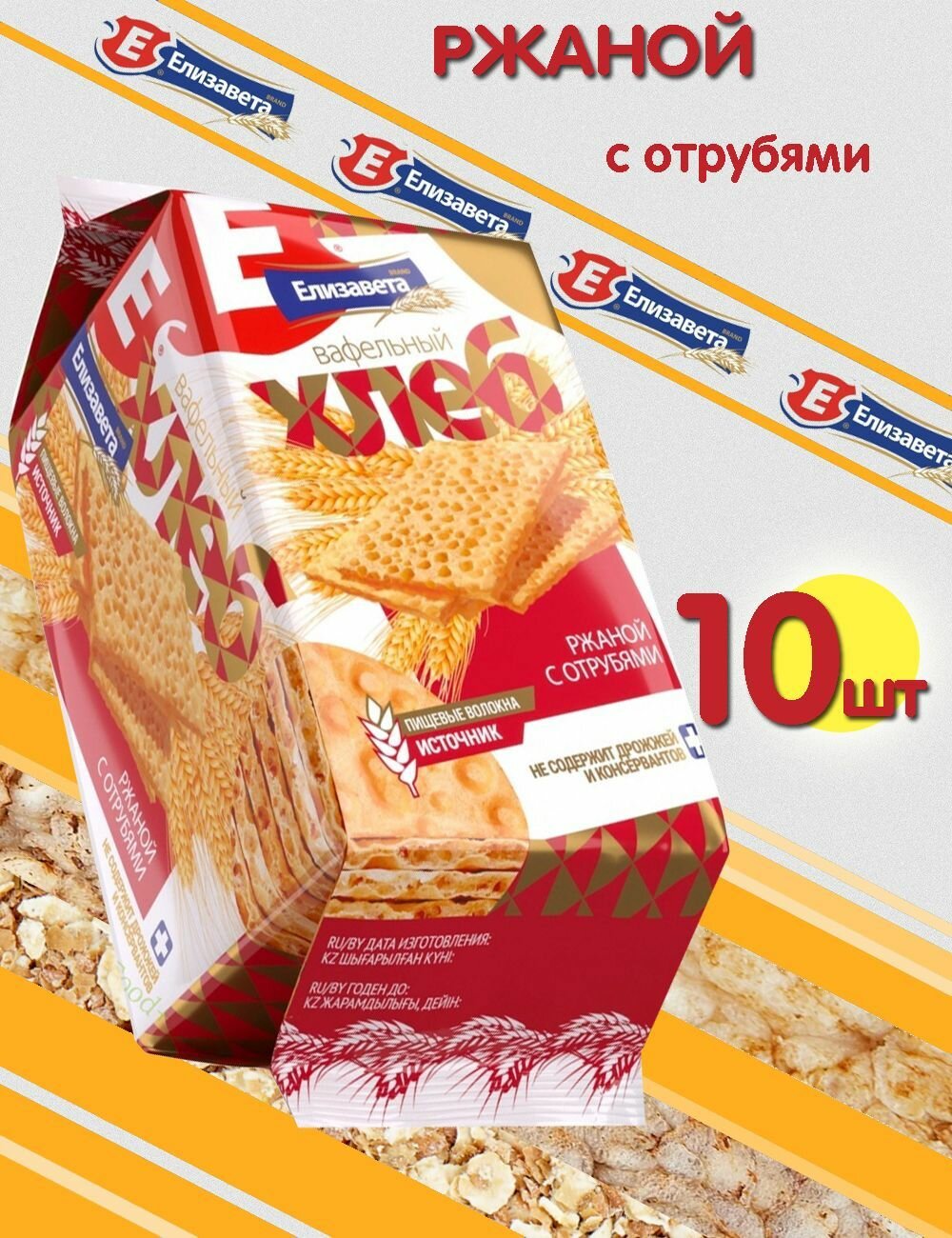 Елизавета Хлебцы ржаные с отрубями
