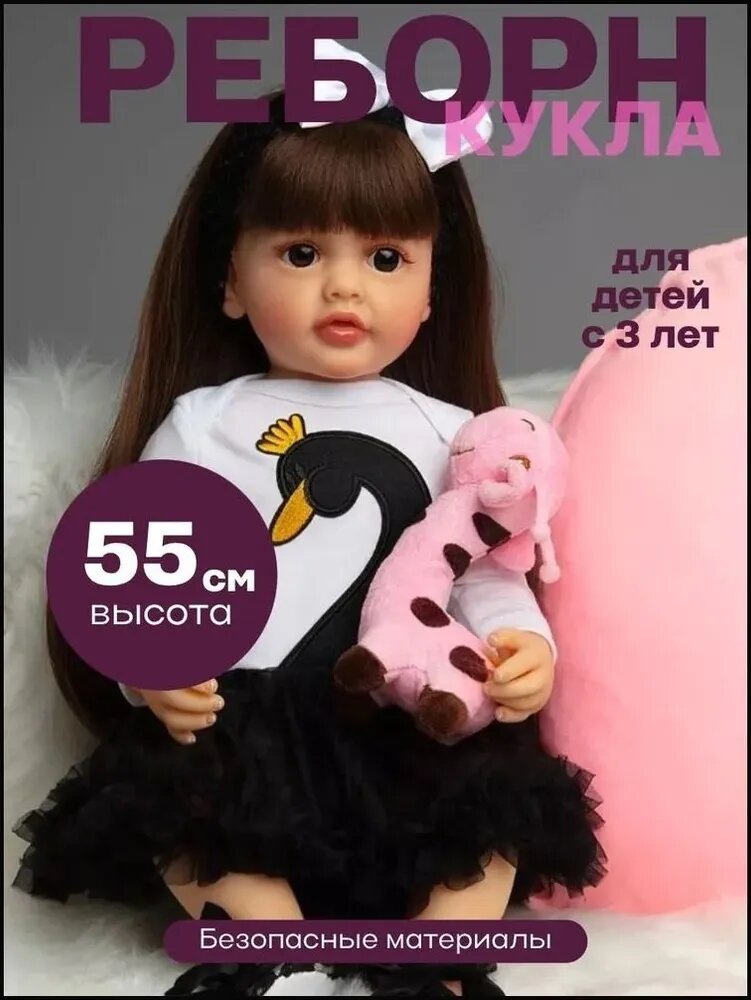 Кукла пупс для девочек reborn реборн с бутылочкой и соской, 55 см, говорящая, рассказывает сказки, стихи, ведет диалог, интерактивная, большая
