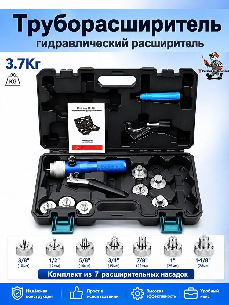 Труборасширитель гидравлический расширитель CT-300A для труб 10-28 мм
