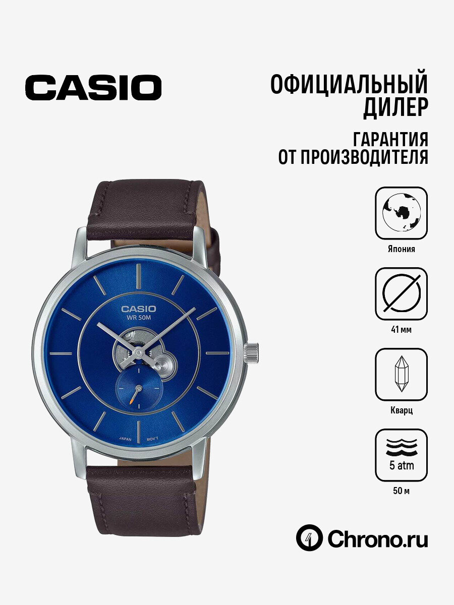 CASIO Collection Men, синий