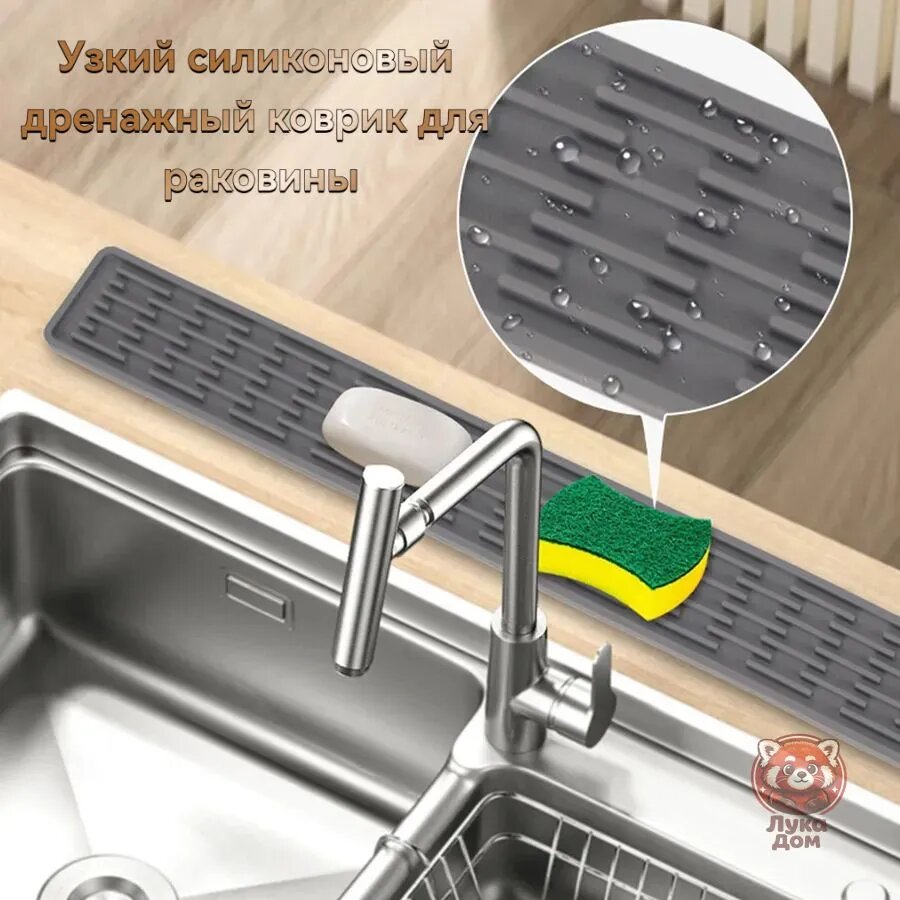 Коврик для раковины 70 1 шт светло-серый