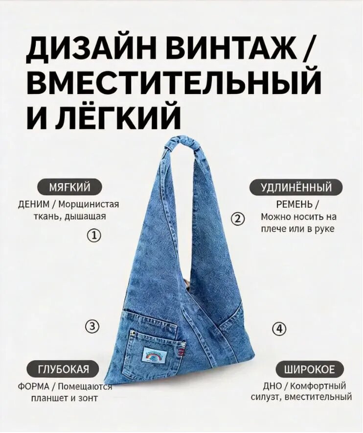 Сумка