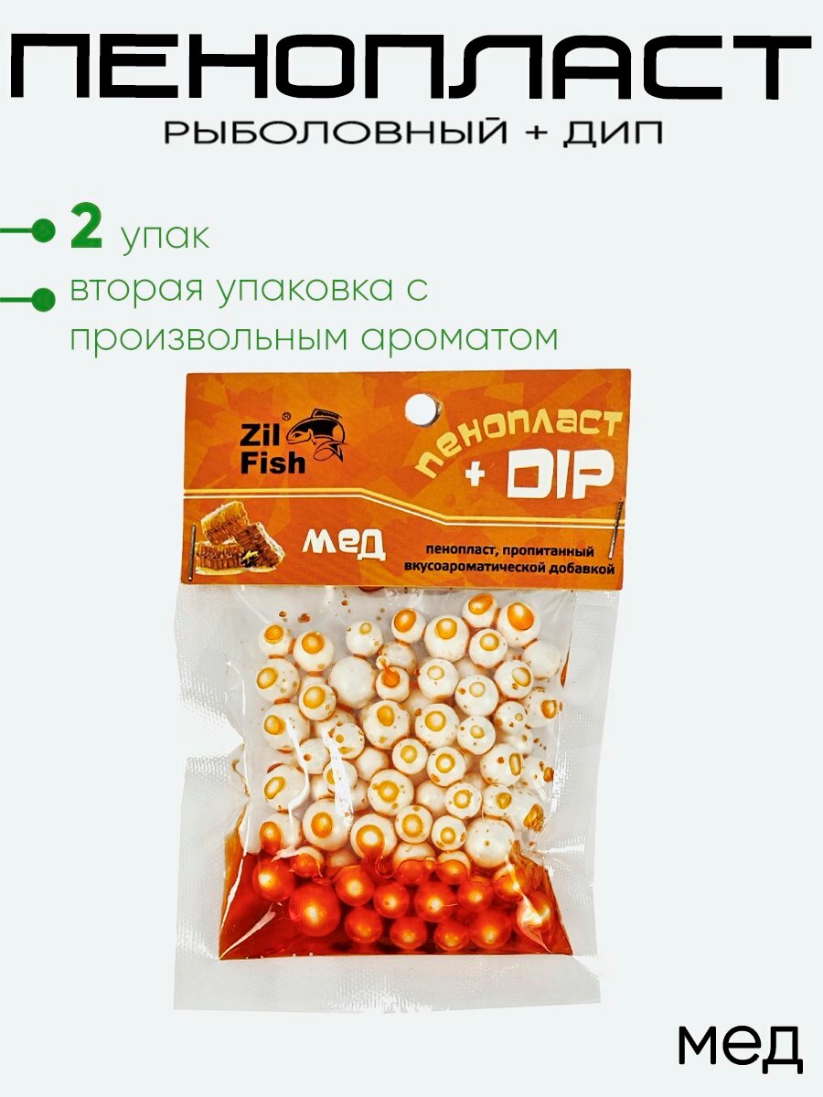 Пенопласт рыболовный Zil Fish Мед