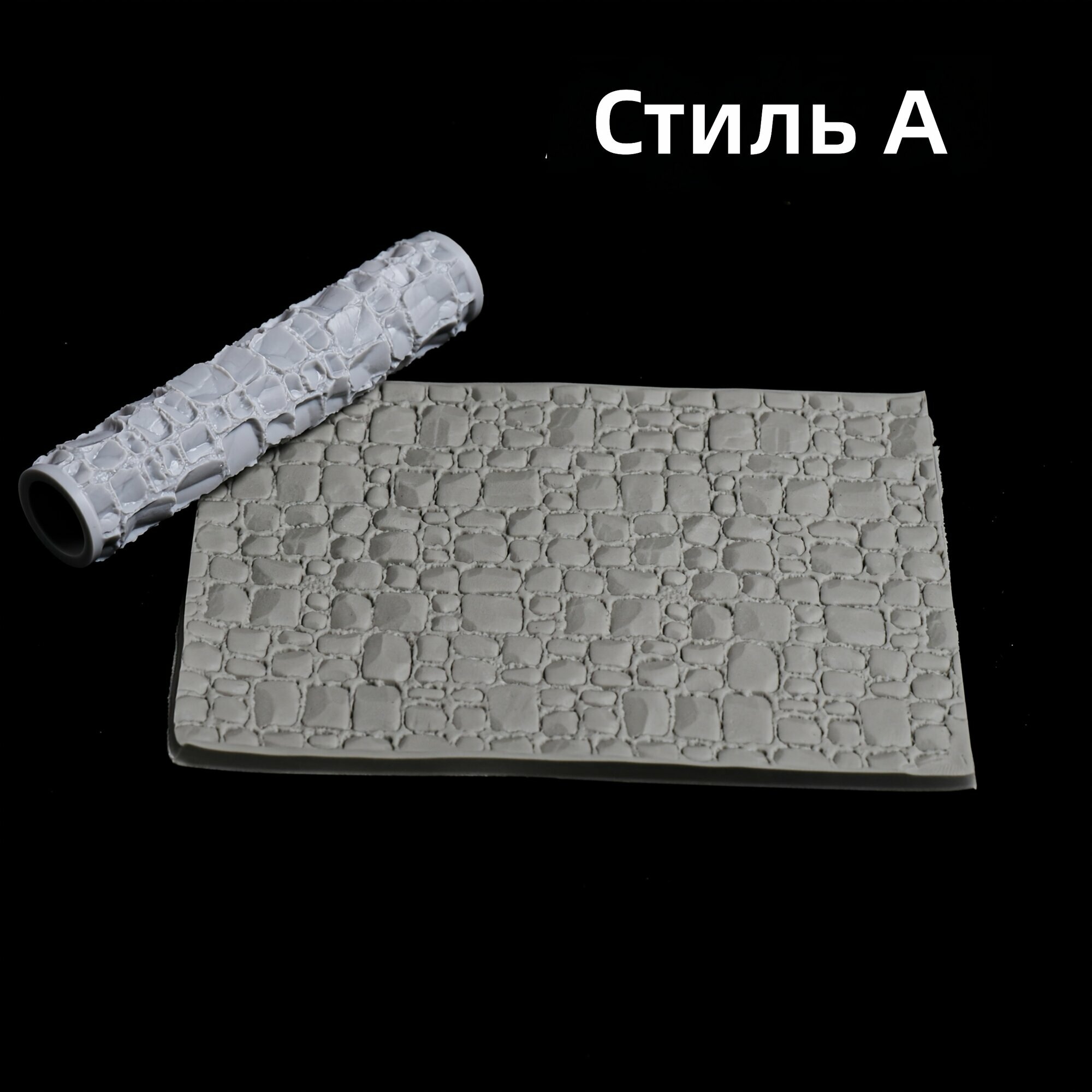 Ролик для текстуры 3D, 1 шт, АБС-пластик, темно-серый, стиль A, для глины, смолы и настольного террейна