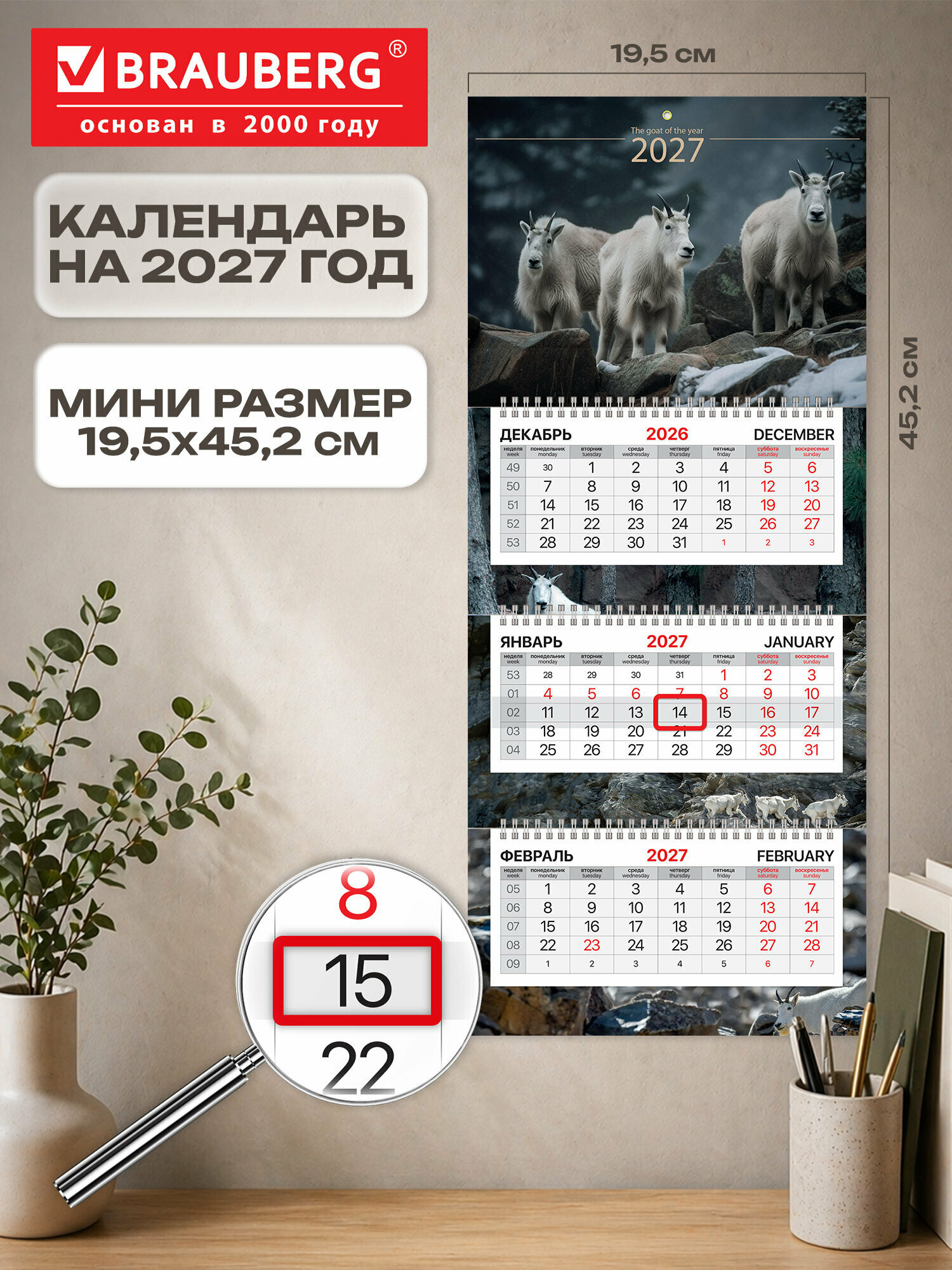 Календарь 2027 настенный трехблочный квартальный отрывной мини, 3 гребня, бегунок, мелованная бумага, Brauberg, 118368