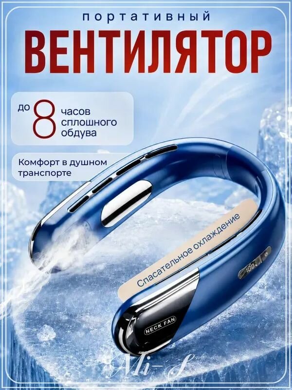 Xiaomi Портативный вентилятор шея, синий