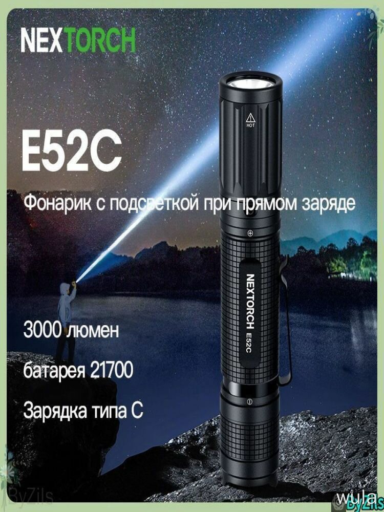 Фонарь тактический Nextorch E52C Type-C IPX8 3000 люмен аккумулятор 21700 поворотная головка для туризма — фото 1
