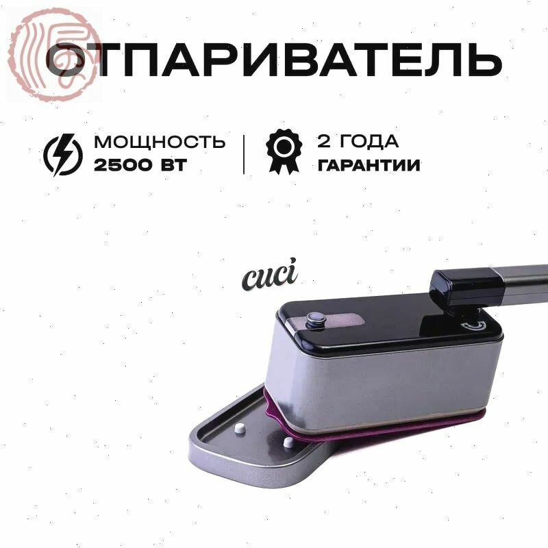 Ручной отпариватель для одежды с мощным парогенератором