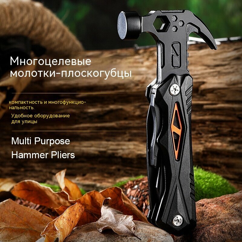 Многофункциональный молоток для кемпинга складной инструмент выживания черный