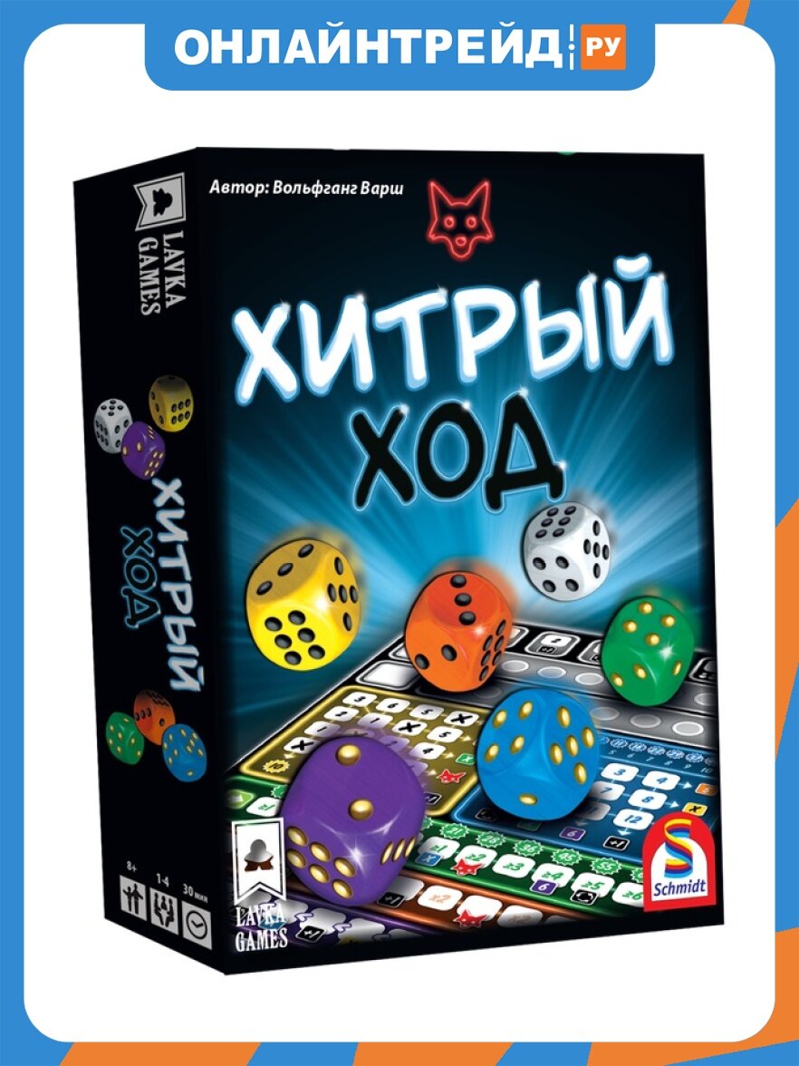 Настольная игра Lavka Games Хитрый ход