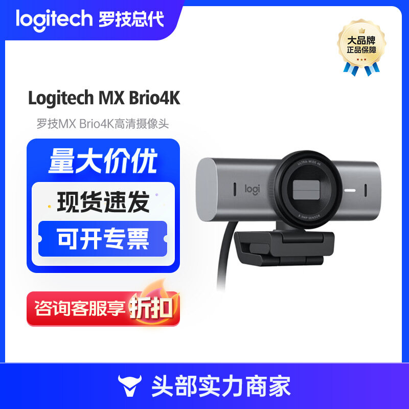 Logitech MX Brio 4K Ultra HD Вебкамера для видеоконференций, 1080p HD, Графитовый черный цвет, Высококачественный звук