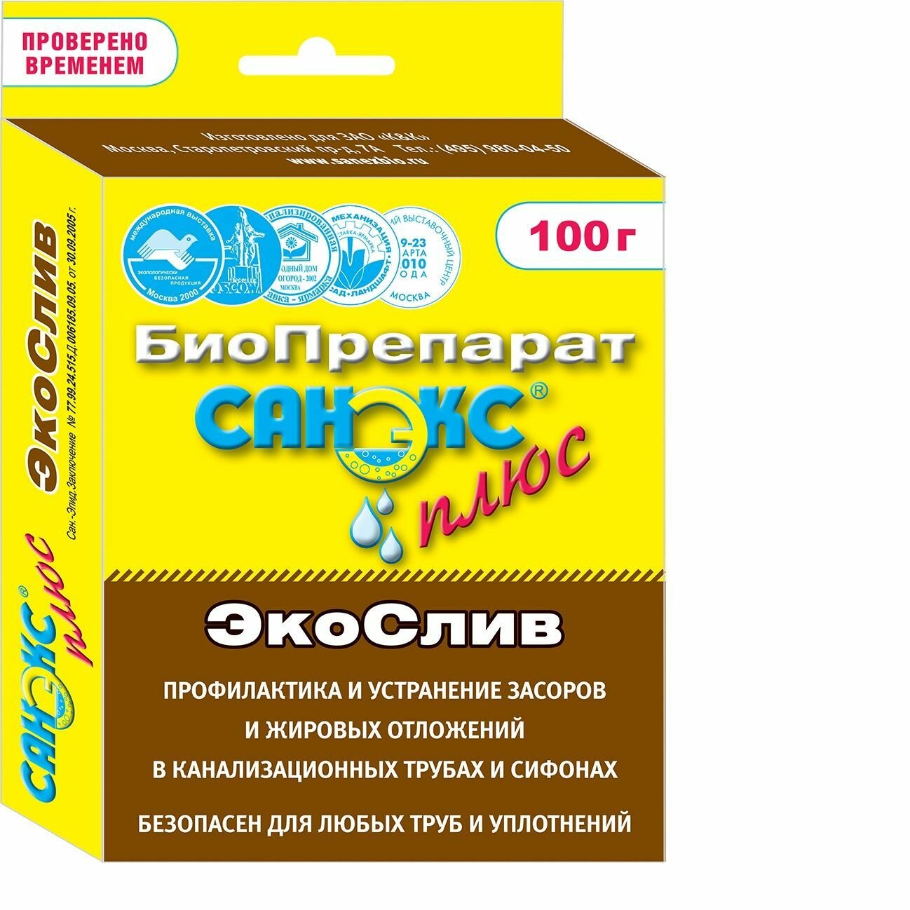 Санэкс "Экослив" 100 г - средство для профилактики и устранения пищевых засоров и жировых отложений в канализационных трубах и сифонах