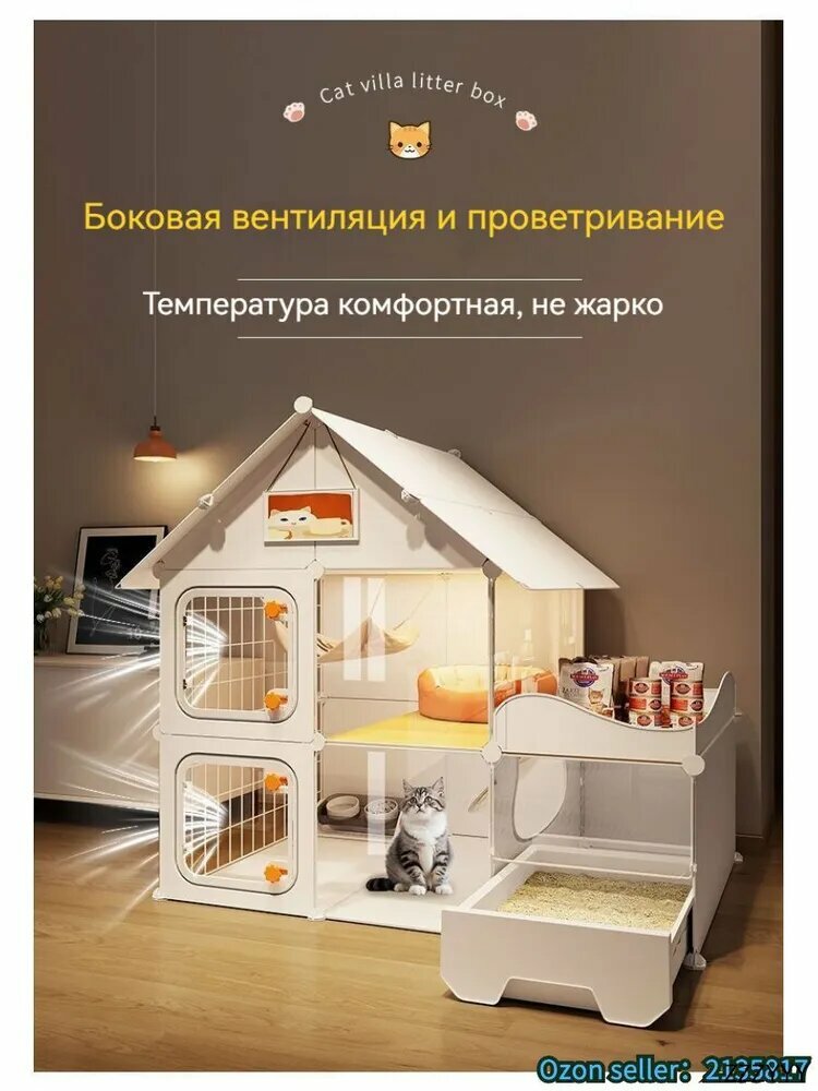 Клетка для животных "Двухэтажная Вилла", для кошек, прозрачная, белая — фото 1